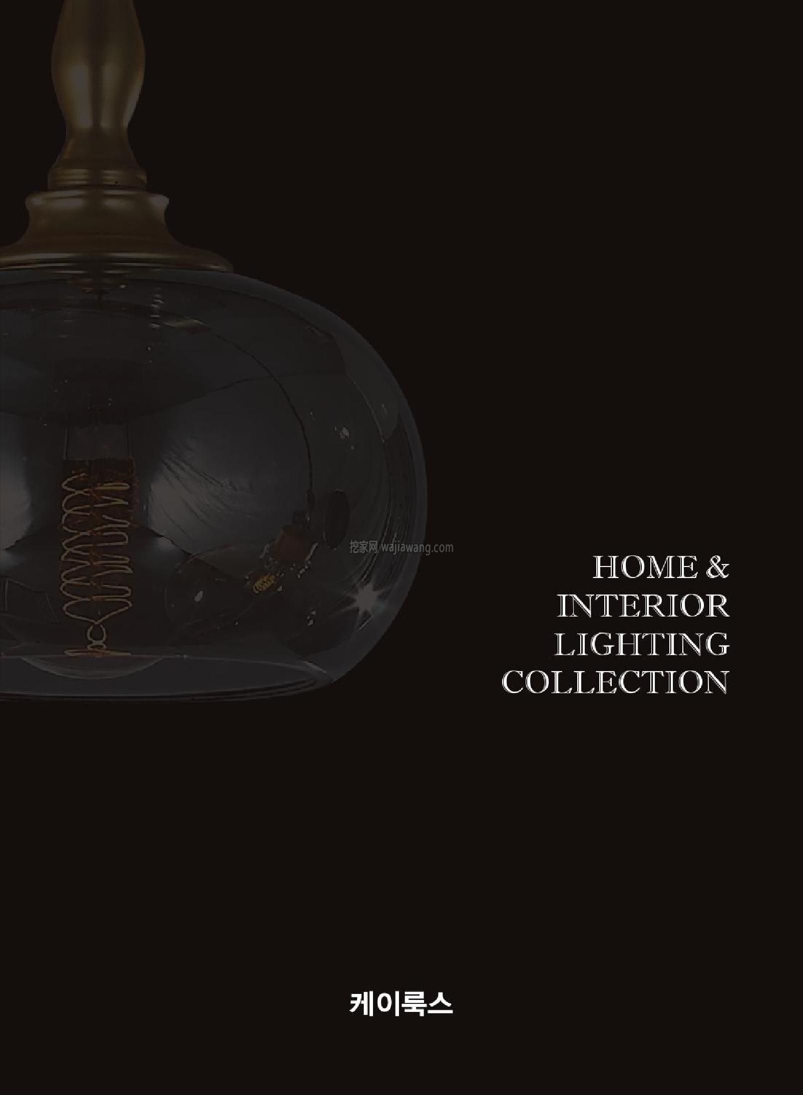 Klux light 2015 家居照明设计_灯饰设计（共64张） - 挖家网