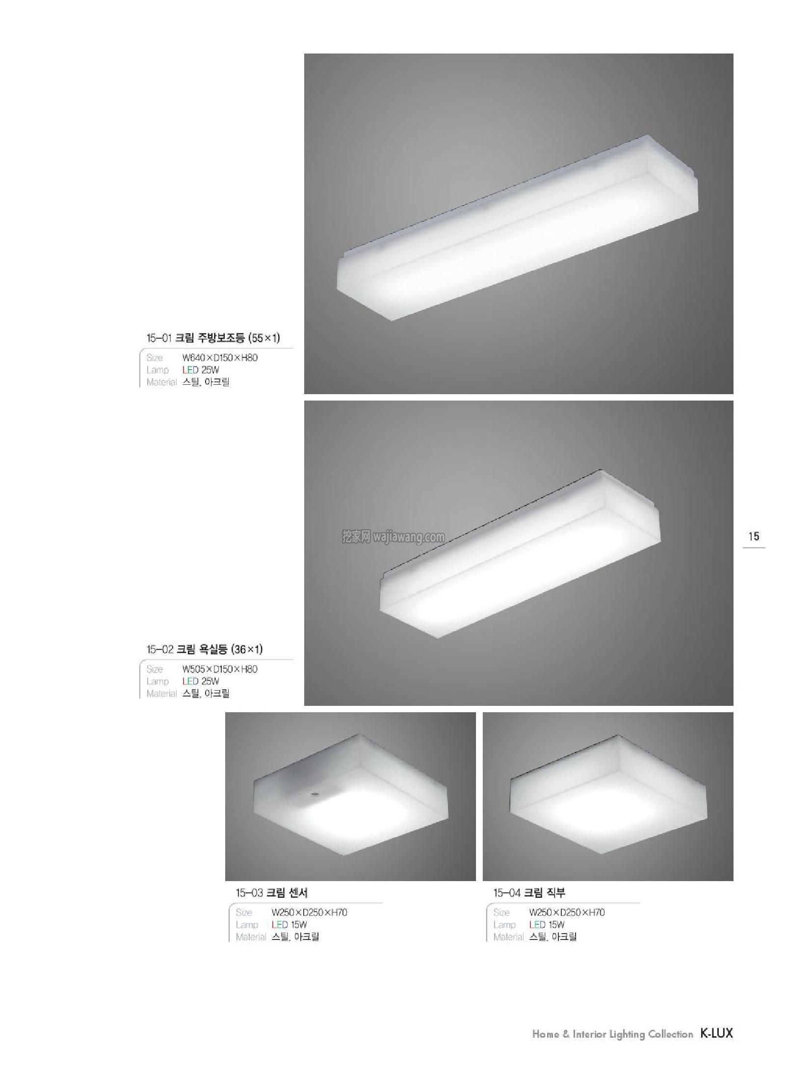 Klux light 2015 家居照明设计_灯饰设计（共64张） - 挖家网