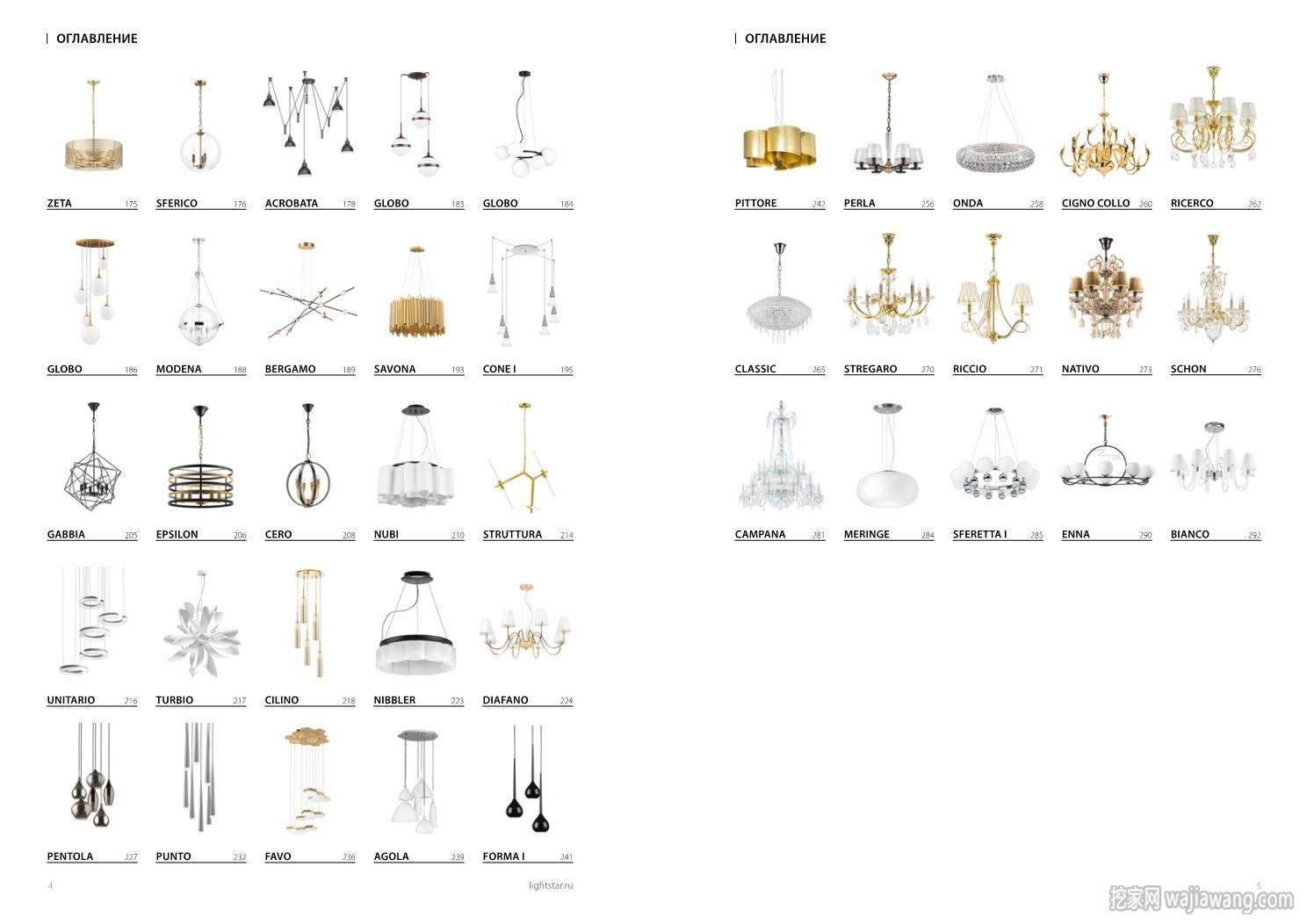 Lightstar 2025年欧式现代时尚灯饰图片电子书_灯饰设计（共306张） - 挖家网